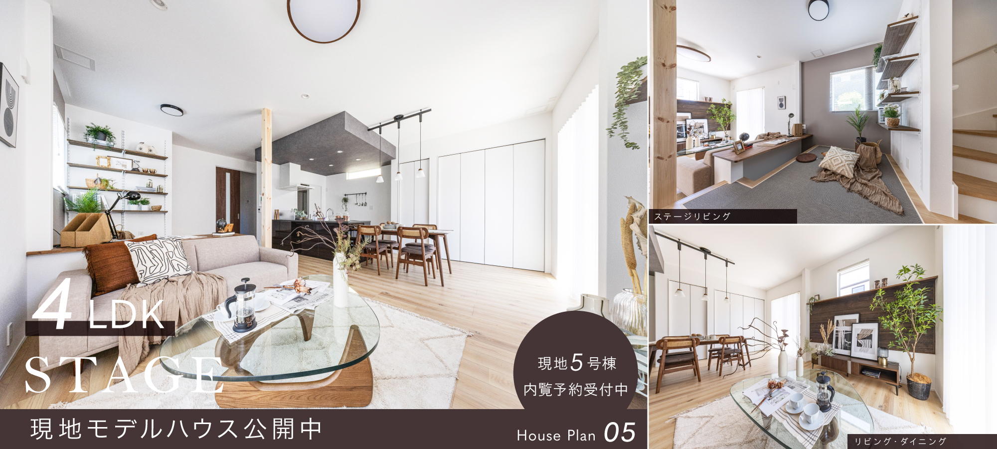 【公式】フレーベスト所沢 果樹咲く街 埼玉県 所沢市 西武新宿線 新所沢駅 新築一戸建てはポラスの分譲住宅