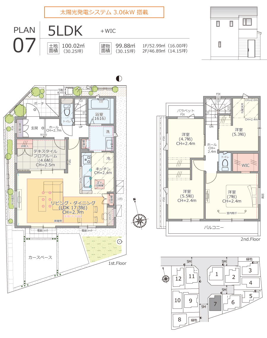 区画図・間取り（【7号棟】5LDK+ウォークインクローゼット）｜【公式】Greencomt小平 東京都 東久留米市 西武新宿線 小平駅 新築一戸建てはポラスの分譲住宅