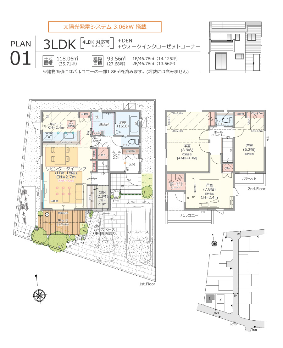 区画図・間取り（【1号棟】3LDK(4LDK対応可 ※オプション)+DEN+ウォークインクローゼットコーナー）｜【公式】【予告広告】ひばりヶ丘20棟プロジェクト(仮称) 東京都 東久留米市 ...