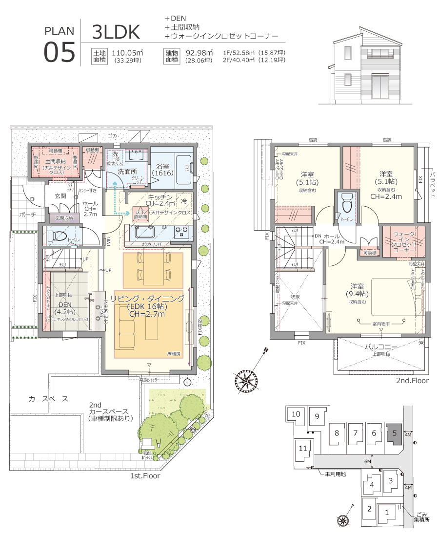 区画図・間取り（【5号棟】3LDK+DEN+土間収納+ウォークインクロゼットコーナー）｜【公式】ミンクス桶川 -ココロつながる街- 埼玉県 桶川市 JR高崎線 桶川駅 新築一戸建てはポラスの分譲住宅