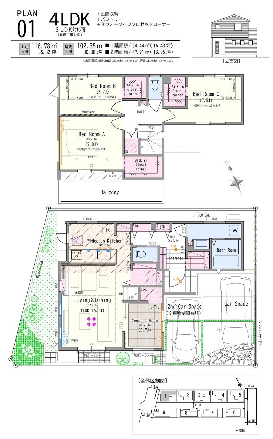 区画図・間取り（【1号棟】4LDK(3LDK対応可 ※オプション)+土間収納+パントリー+3ウォークインクロゼットコーナー）｜【公式】ルヴィアン越谷 リヴインユニークラグジュアリー 埼玉県 ...